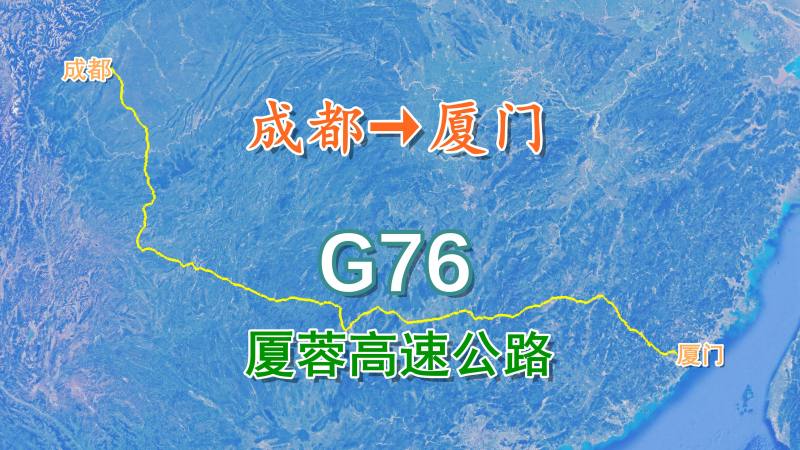 G76厦蓉高速公路，成都至厦门经服务区71个，过路费1300多元,时事,地区发展,好看视频