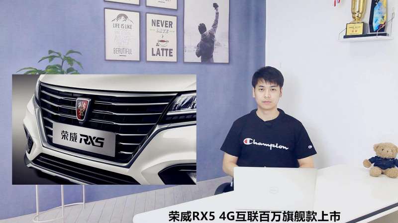荣威RX5 4G互联百万旗舰款上市,汽车,车评,好看视频