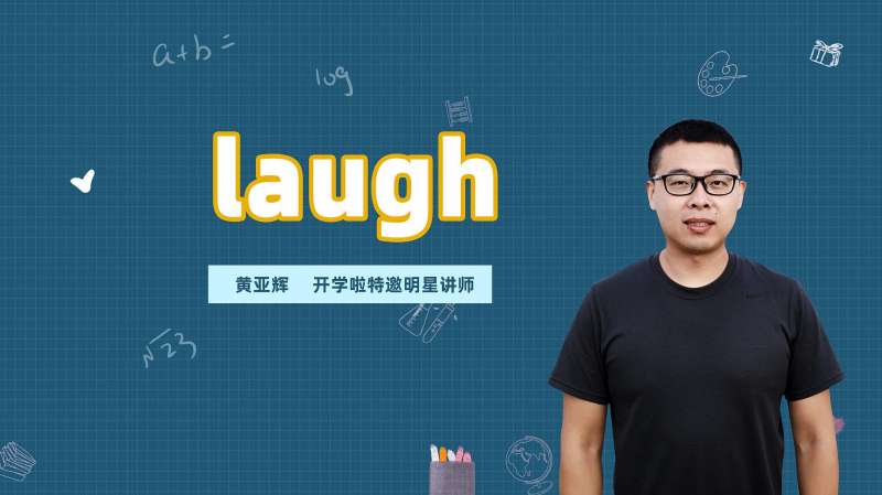 laugh是什么意思英语翻译,搞笑,恶搞整蛊,好看视频