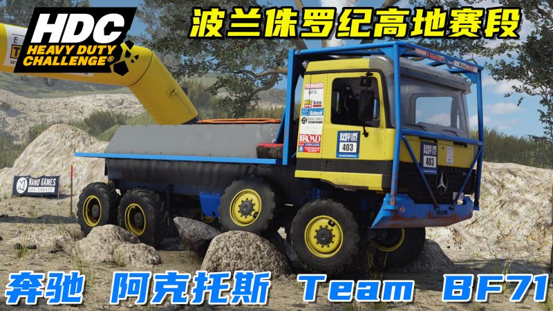 重型挑战：奔驰Actros Team BF71重卡，波兰侏罗纪高地赛段！,游戏,综合游戏,好看视频