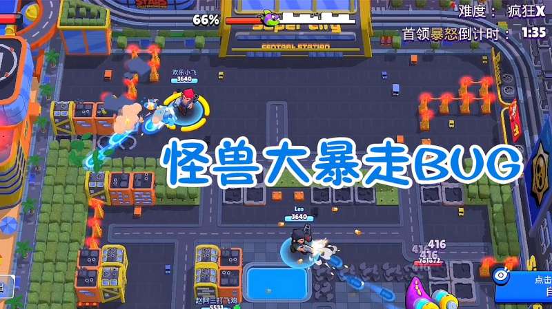 荒野乱斗手游：无需妙具和等级！怪兽大暴走通关BUG，BOSS罚站,游戏,RPG游戏,好看视频