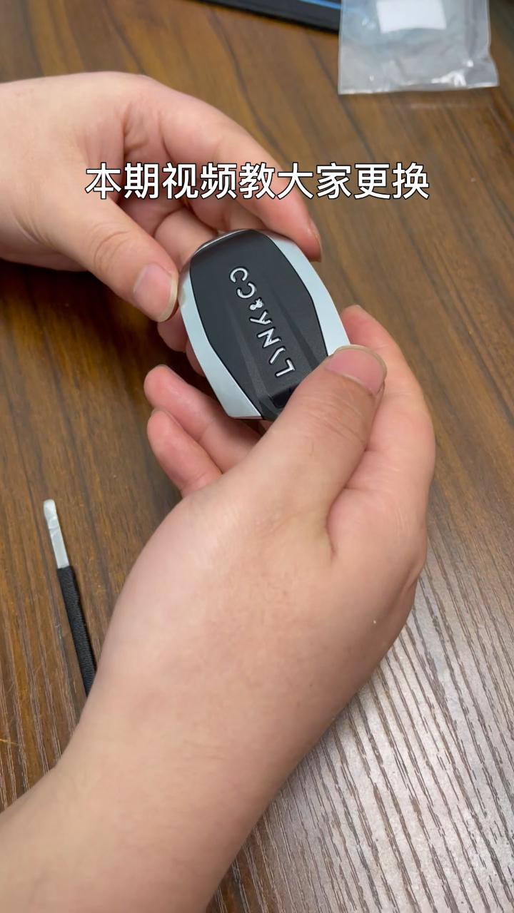 领克010203车钥匙拆解更换电池教程，领克钥匙换电池详解方法-度小视
