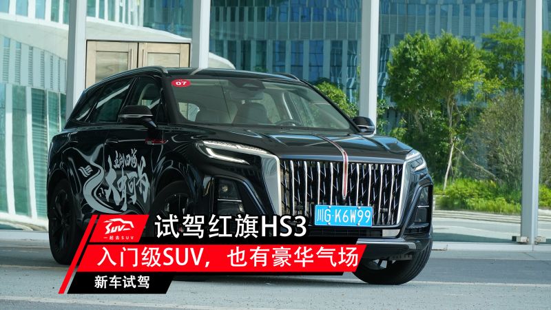 20万不到买顶配，2.0T+8AT带四驱，国产豪华SUV，气势不输BBA,汽车,评测导购,好看视频