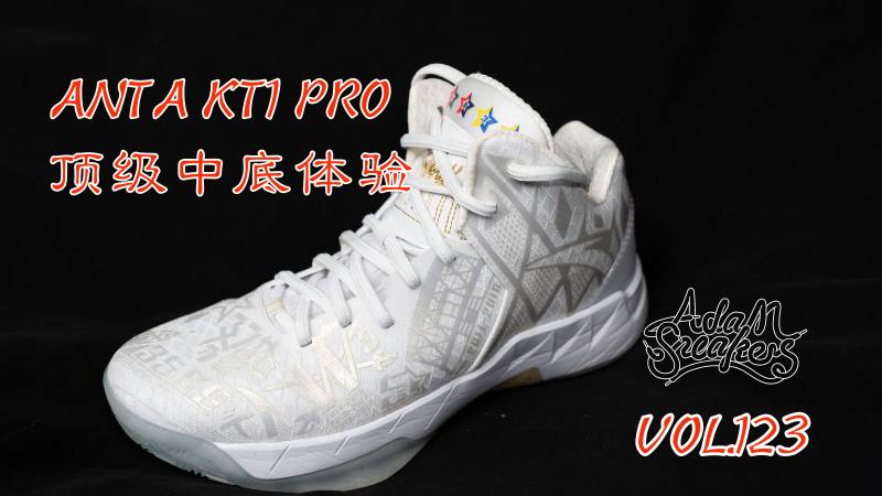 「亚当球鞋」你的下一双前后zoom何必是耐克 安踏kt1 pro实战测评,时尚,时尚潮流,好看视频