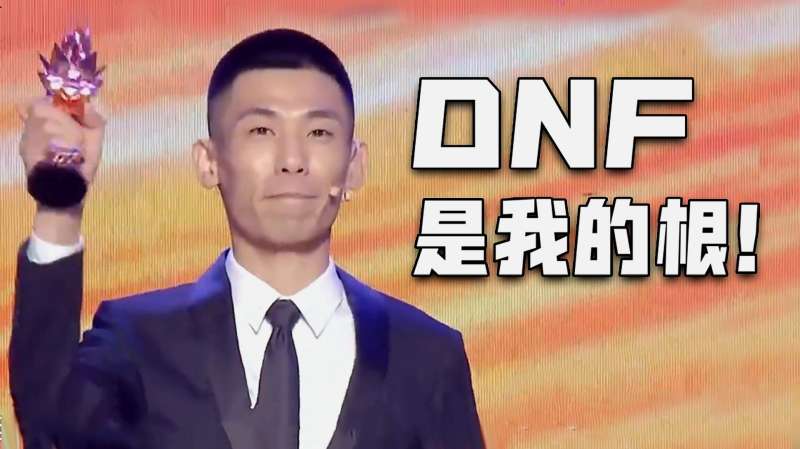 12年DNF，800万勇士，为何只服这一个带头大哥？,游戏,moba游戏,好看视频