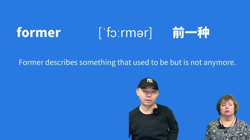 former是什么意思,教育,高等教育,好看视频