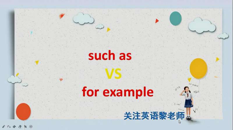 英语单词：such as和for example都是举例，有啥不同呢？,教育,在线教育,好看视频