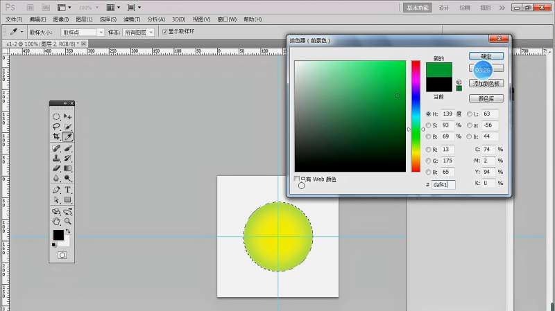 PS CS5 图形图像高级制作员x1-2,教育,资格考试,好看视频