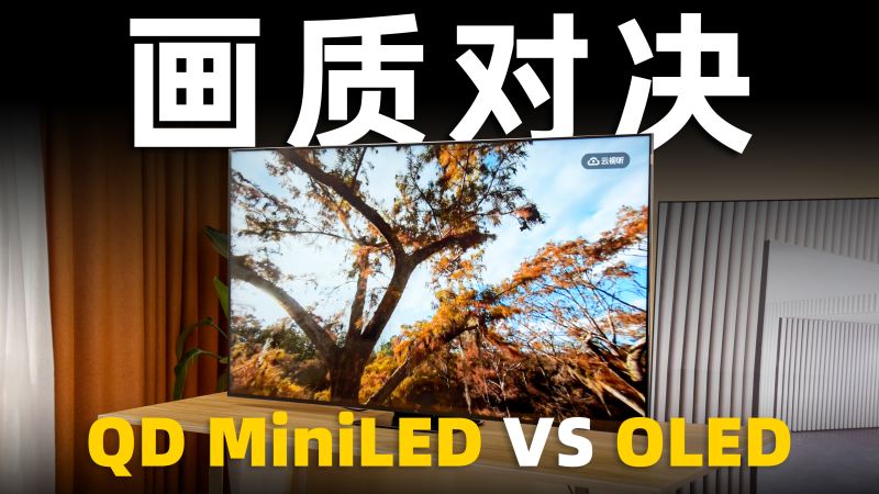 TCL X11测评：QD-Mini LED对决OLED，旗舰画质谁更稳,数码,数码综合,好看视频