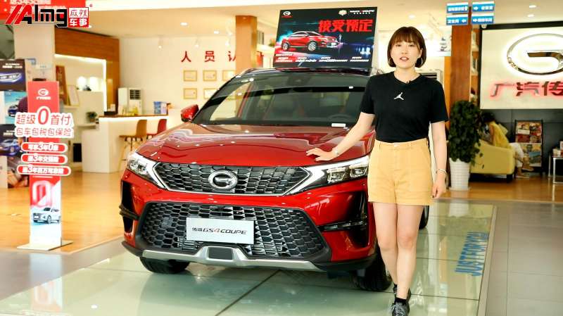 520当天，传祺GS4 COUPE表白收到了吗丨狗扑看车28期,汽车,车评,好看视频