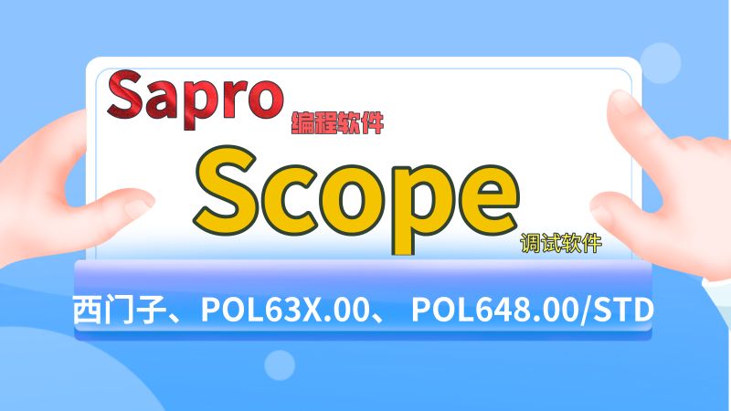 西门子Climatix控制器POL648.10，软件安装，密钥开通Scope全功能,科技,软件,好看视频