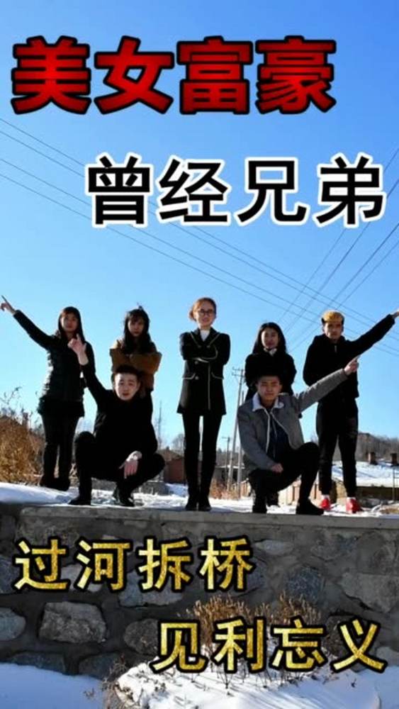 兄弟见死不救,美女总裁翻身后他反而舔着脸上门影视爱情好看视频