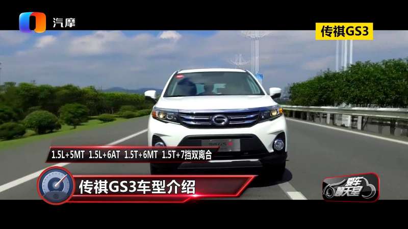 传祺GS3适合代步吗？和GS4相比谁性价比高？,汽车,车评,好看视频