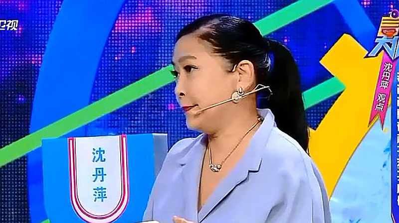 沈丹萍自曝丈夫比女儿大50岁，丈夫的包容，能够化解家庭的矛盾！娱乐明星娱乐好看视频