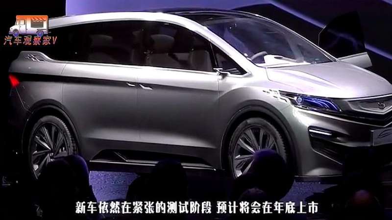 吉利全新MPV来袭？新车线条舒展，外观大气时尚，油耗仅为1.7L,汽车,车评,好看视频