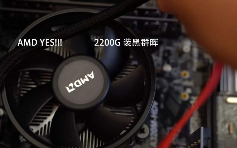 AMD YES!小伙AMD R5 2200G装黑群晖体验视频,科技,数码,好看视频