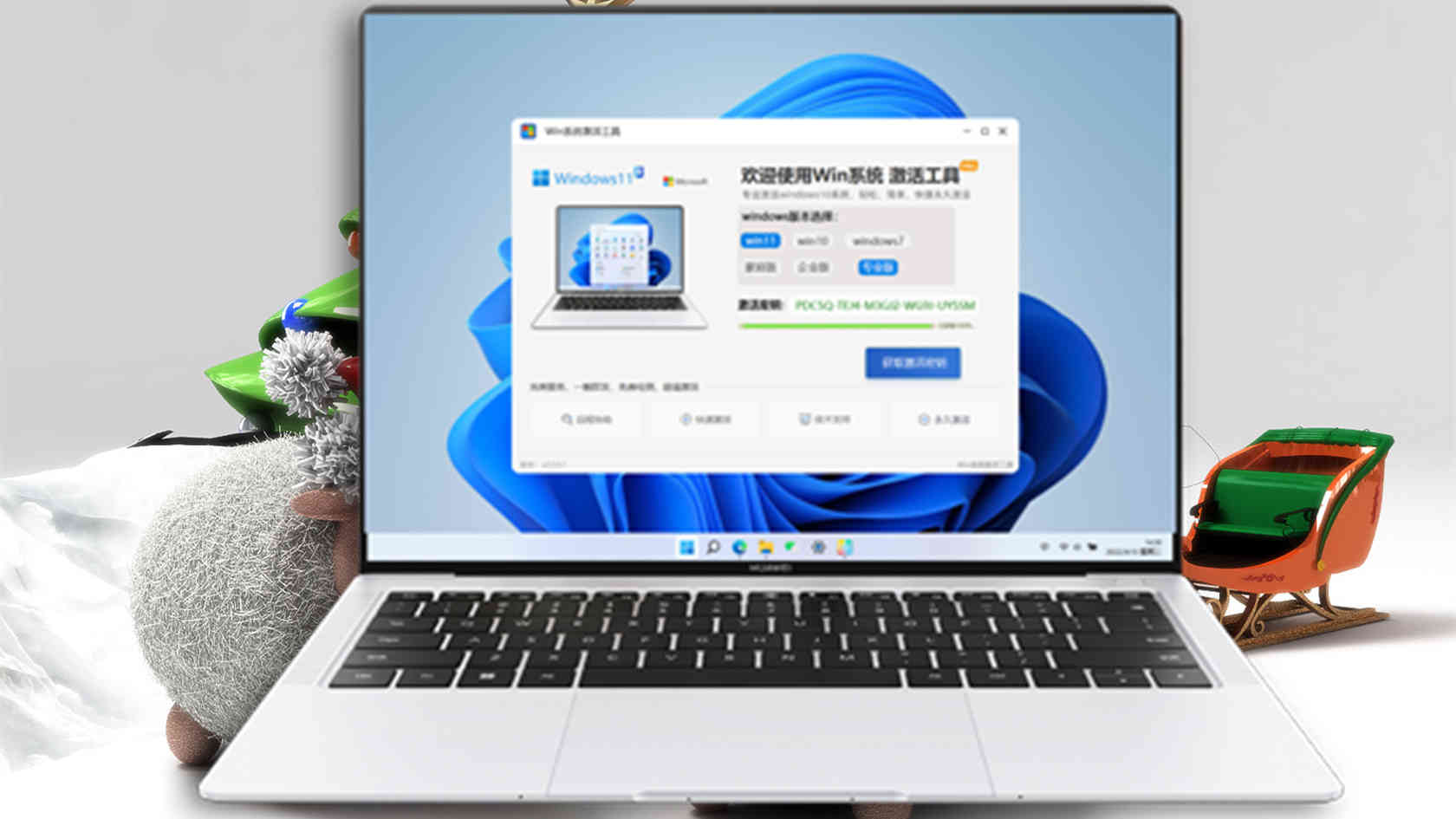 win11激活密钥-windows11专业版激活后变成教育版