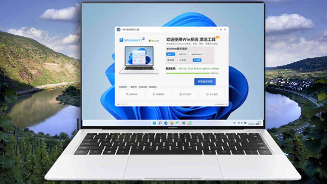 windows11激活密钥-win11激活专业版