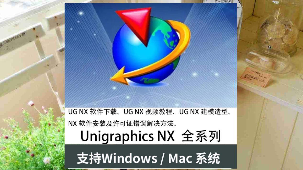 UG NX 7.5下载- UG NX 7.5绿色版-Unigraphics NX模具三