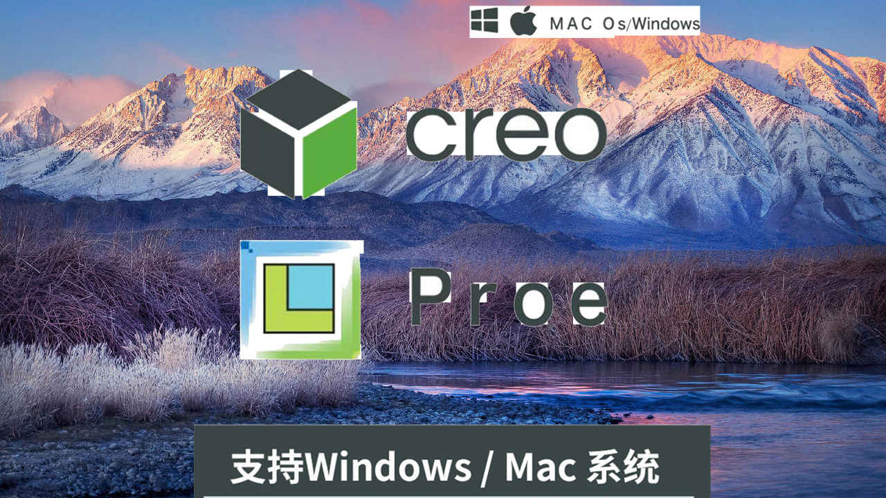 creo4.0中文破解版-Proe Creo7.0软件怎样下载安装