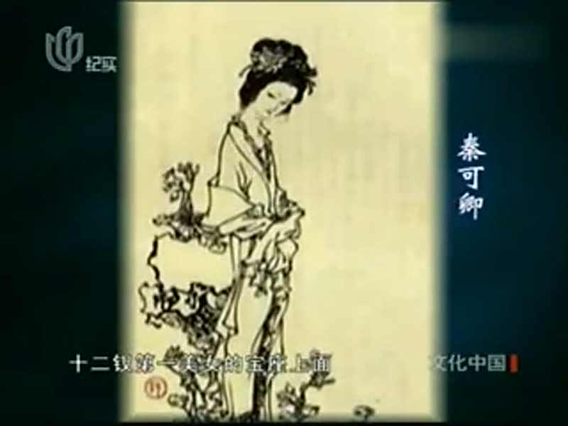 解密《红楼梦》里的情爱谜 儿媳妇与公公乱伦之恋 汽车 车评 好看视频
