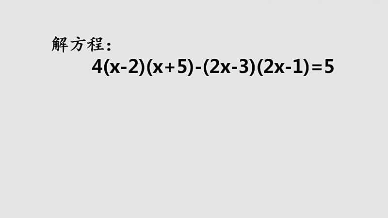4 x 2 x 5 2x 3 2x 1 5 4-x-2-x-5-2x-3-2x-1-5