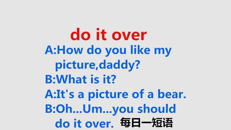 do it over是什么意思？今天的英语短语学习告诉你！快来学习！,教育,兴趣学习,好看视频
