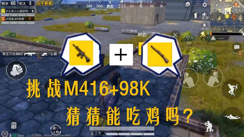 和平精英：挑战M416+98k吃鸡，这高爆发组合，决赛圈追着敌人打,游戏,射击类,好看视频