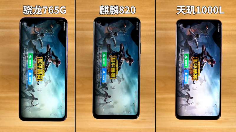麒麟820游戏性能实测！对比天玑1000L、骁龙765G，差距能有多大？,数码,数码综合,好看视频