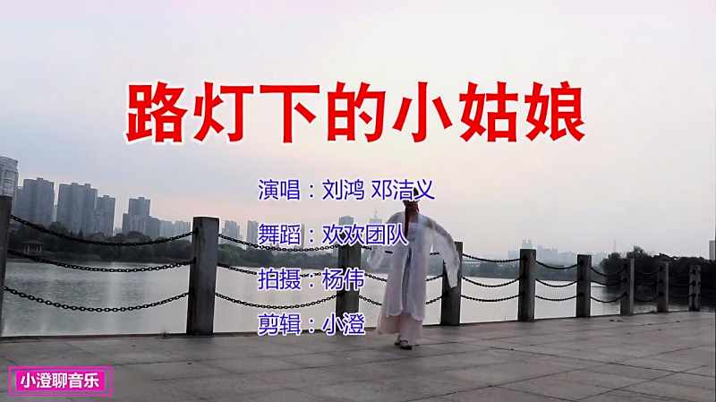 邓洁仪唱《路灯下的小姑娘》太经典，原唱是无法超越的音乐音乐周边好看视频