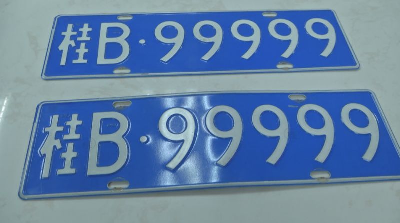 车牌桂B99999被拍卖400多万？警方辟谣：车牌在原车主手中,社会,民生,好看视频