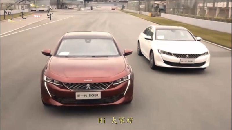 全新标致508L配置公布，1.8T+8AT比雅阁良心，什么价格你能接受,汽车,车评,好看视频