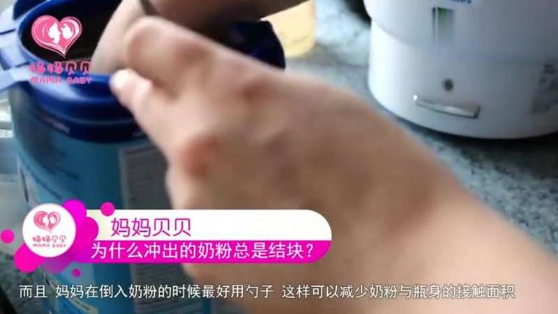 冲出的奶粉总是结块怎么办,试试3个方法,冲奶粉变得很容易亲子喂养好看视频