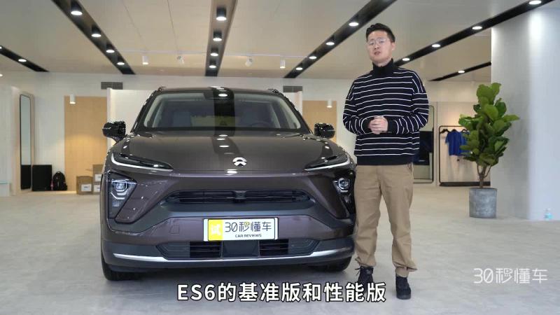 最大续航510公里 加速4.7秒 蔚来ES6性能能否吊打跑车？,汽车,车评,好看视频