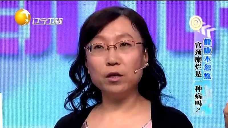 健康道：宫颈糜烂是一种病吗，会不会致癌？听听专家怎么说生活健康养生好看视频