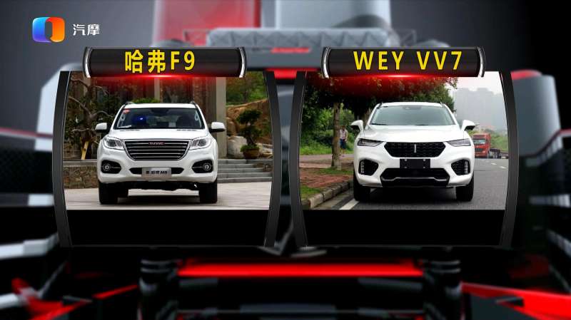 有一颗越野的心 哈弗H9和WEY VV7该怎么选择？,汽车,车评,好看视频