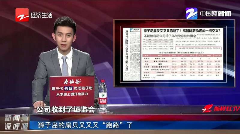 獐子岛扇贝跑路记：5年“跑”4次，拿政府补助近1.4亿,社会,民生,好看视频
