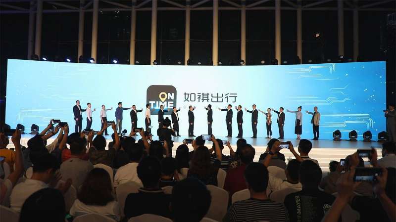 “如祺出行”品牌正式发布，以智慧出行联接精彩生活,财经,公司经管,好看视频