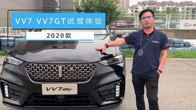 产品力提升明显，试驾2020款WEY VV7、VV7GT！,汽车,车评,好看视频