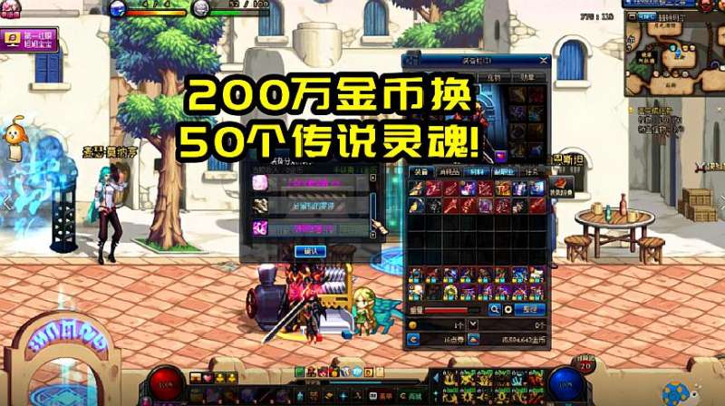 DNF:200万游戏币能换50个传说灵魂,90圣物光枪还有这种神操作,游戏,角色扮演类,好看视频