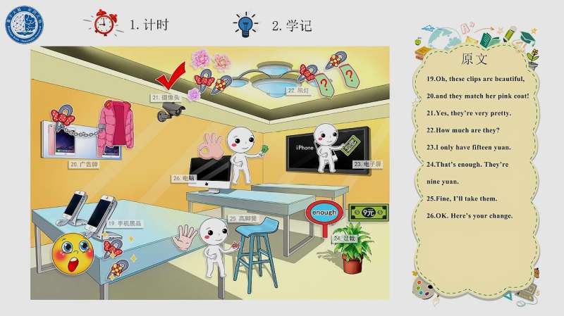 杨志华超级记忆力——译林版英语七年级上册U7-3,游戏,休闲类,好看视频