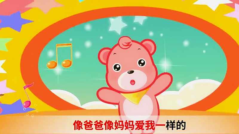 嘟拉儿歌:快快乐乐的长大,像爸爸妈妈爱我一样 亲子 早教 百度汉语