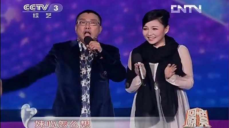 尹相杰、王莉唱《天不刮风天不下雨天上有太阳》，于文华表情亮了音乐流行乐好看视频