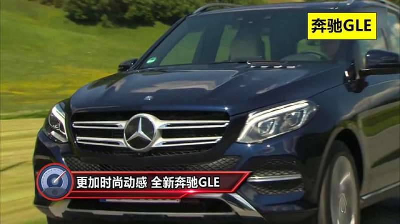 奔驰GLE 2.0T满足不了要求 还是选3.0T？,汽车,车评,好看视频