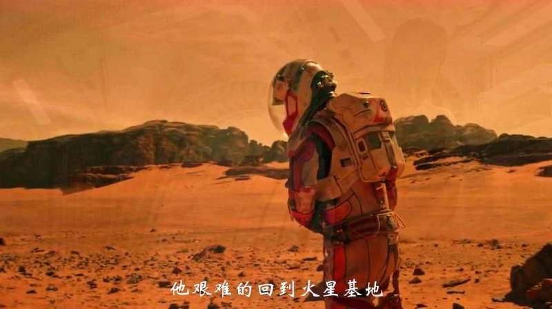 《火星救援》：一个人一件事，一个在火星上种土豆的故事科技太空探索好看视频