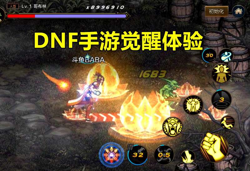 DNF手游：气功师觉醒百花缭乱，还原度能打几分？,游戏,RPG游戏,好看视频