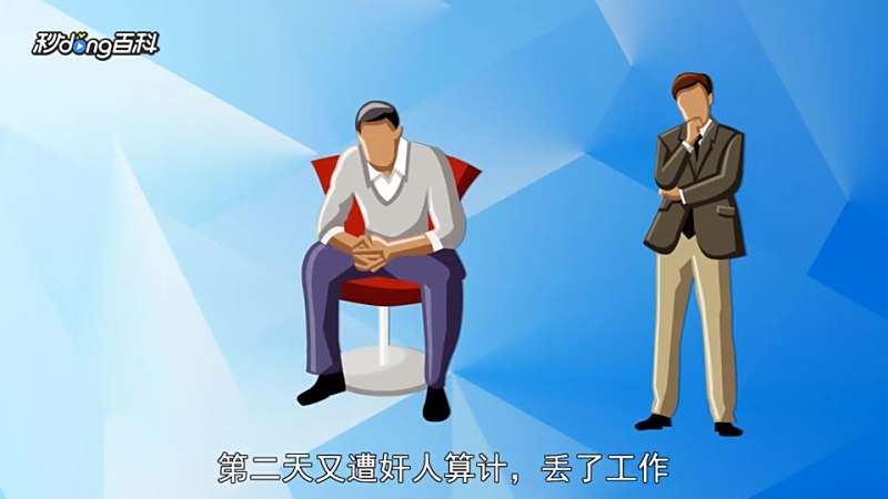 一分钟读懂职场情事：美女老板爱上我娱乐娱乐周边好看视频