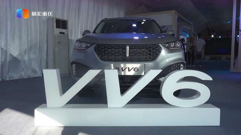 智能护航 驾驭有道 2020款VV6区域上市 智能安全挑战赛激战山城,汽车,车评,好看视频