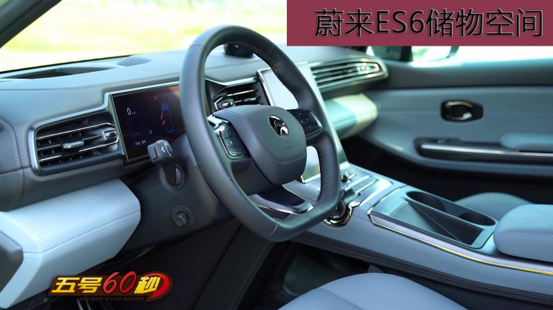 表现还不错！蔚来ES6前排储物空间体验,汽车,车评,好看视频