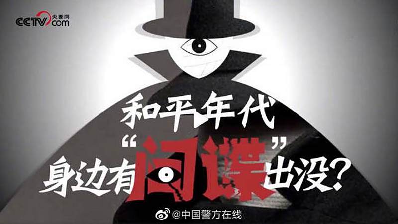 【警惕你身边隐藏的ta！】你周围有这样的人吗？蜀黍提醒：国家安全无小事，千万不要大意！国家安全部设立的举报间谍行为或线索的全国统一热线12339！扩散，保护国家安全，人人有责！社会法制好看视频